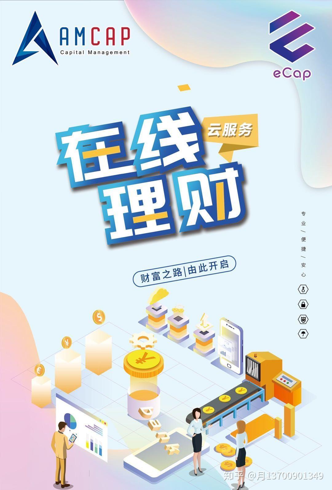 为什么AMCAP选择联手罗杰斯团队 - 知乎