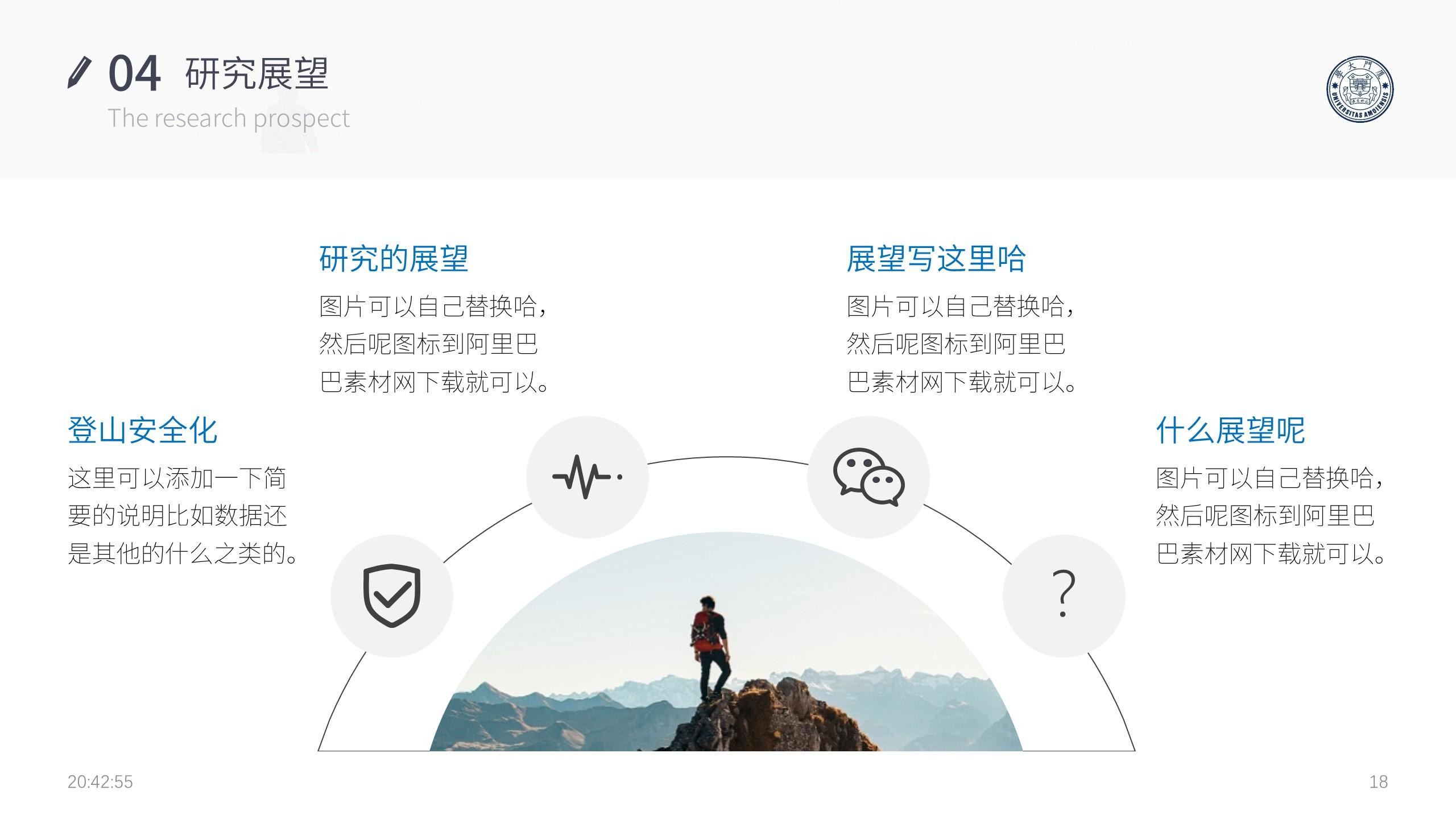 独家：毕业论文答辩PPT制作攻略（附模版） - 知乎