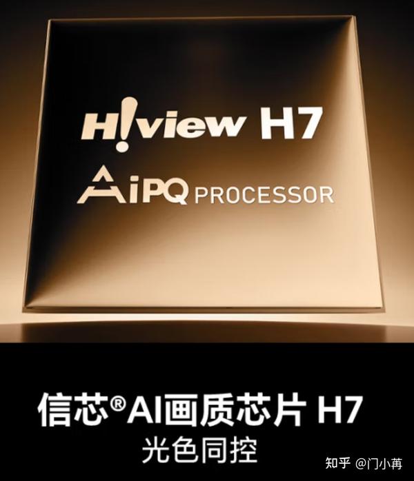 海信U7Q和海信E8Q PRO，选哪个？