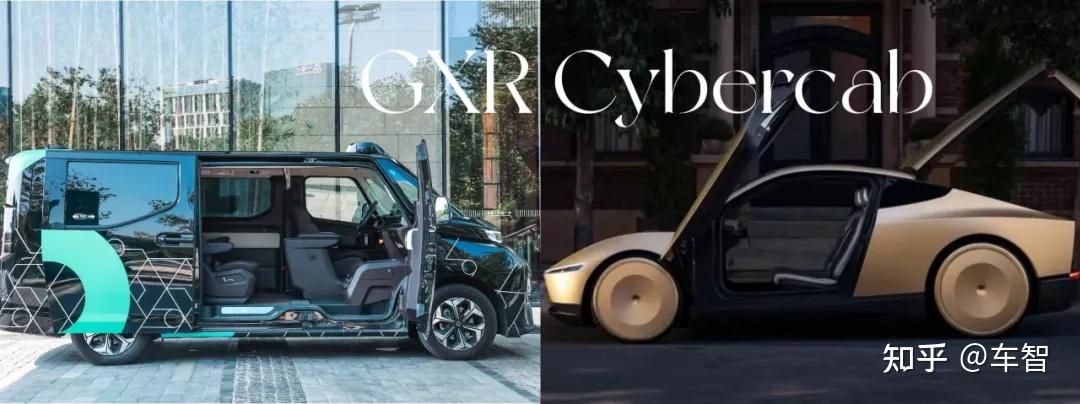 全球最新两款Robotaxi：现货文远知行GXR和期货特斯拉Cybercab - 知乎