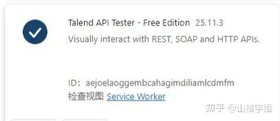 Chrome插件：Talend API Tester 你的API测试终极神器，简化成可视化的操作 - 知乎