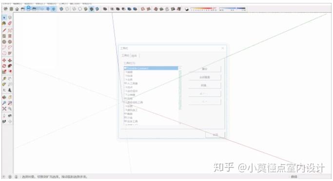 软件SU | 软件简介及基本设置 - 知乎