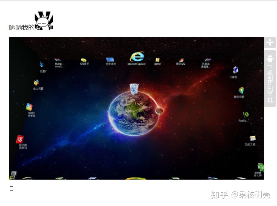 3D电脑桌面，BumpTop软件体验 - 知乎