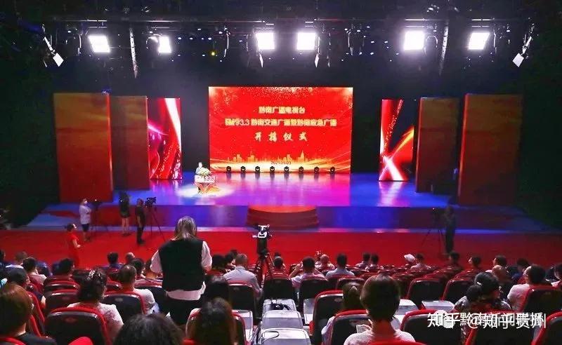 FM93.3黔南交通广播、黔南应急广播开播仪式举行 - 知乎