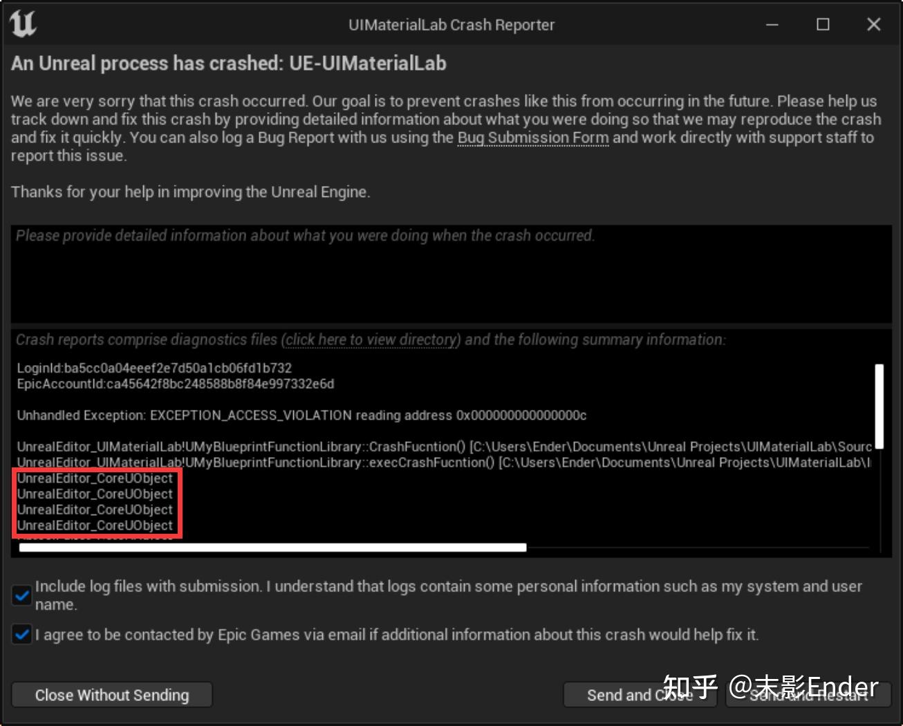 UE 崩溃调试指南和技巧 - 知乎
