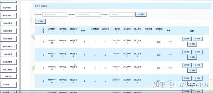 Java超市进销存系统springbootvueweb 知乎