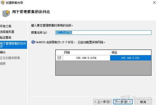 基于WINDOWS SERVER 2019 SQLSERVER2016的无域alwasy on超详细教程(多图) - 知乎