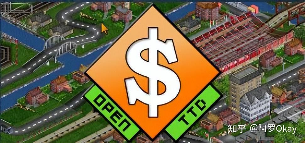 游戏推荐-openTTD - 知乎