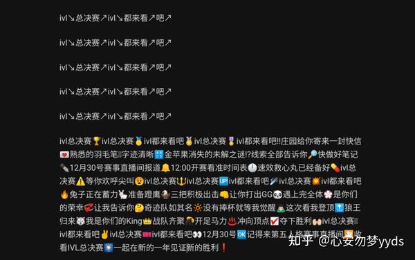 ivl总决赛~ivl都来看吧~ - 知乎