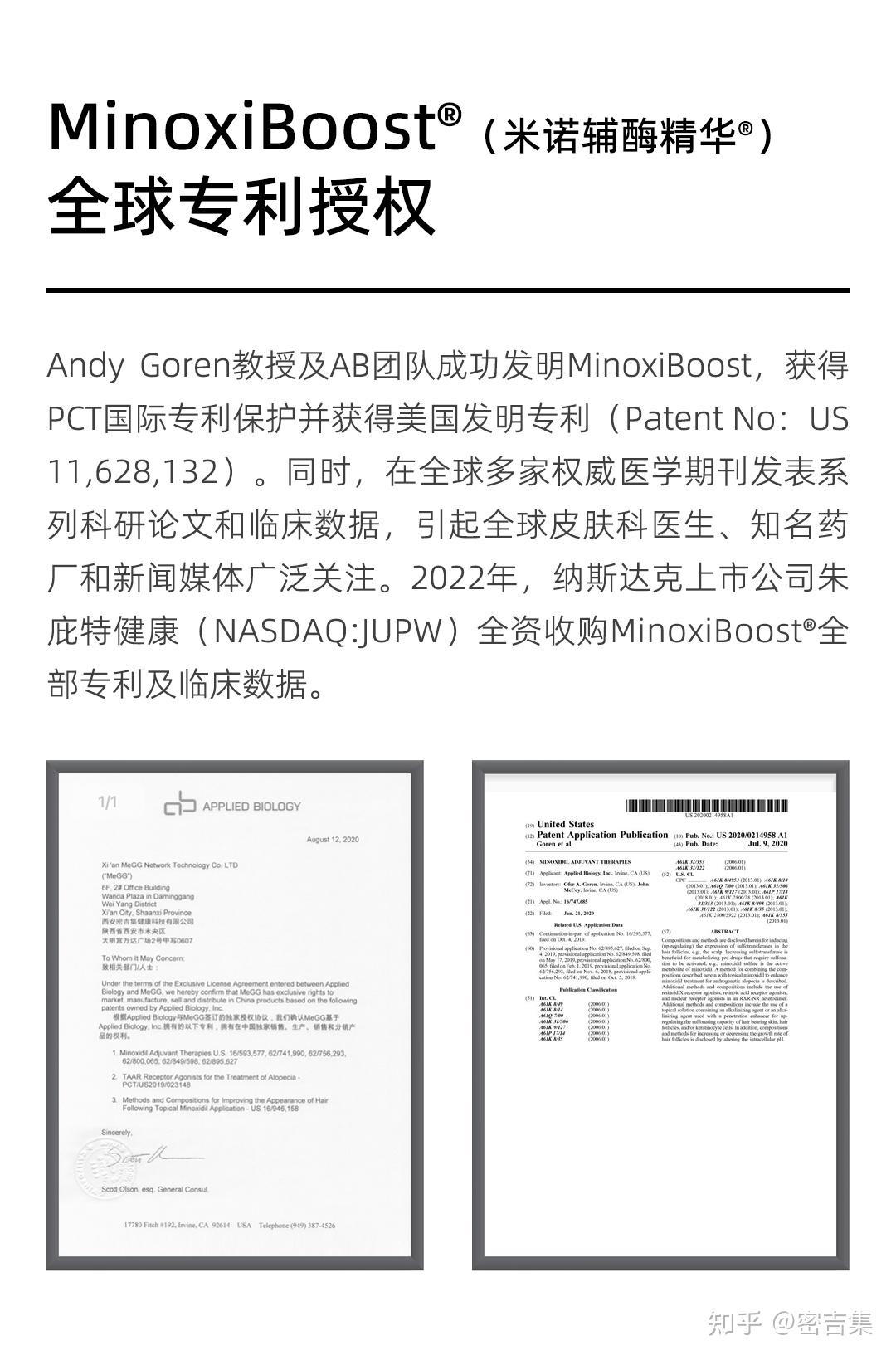 密吉集米诺地尔增效剂（头皮辅酶精华液）minoxiboost竟是国际大阴谋？ - 知乎