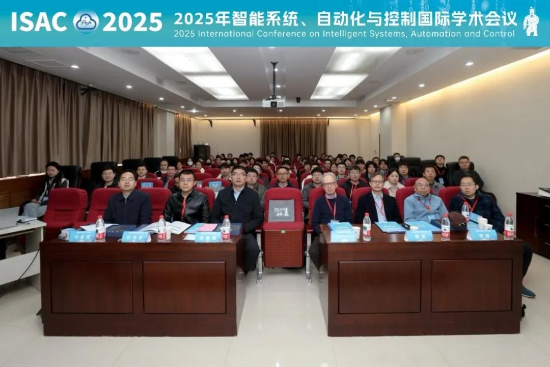 2025年智能系统、自动化与控制国际学术会议（ISAC 2025）圆满落幕！ - 知乎