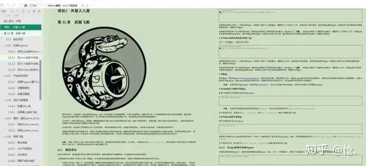 从零开始学python必看,最强 Python编程三剑客(pdf)”,你值得拥有! 知乎