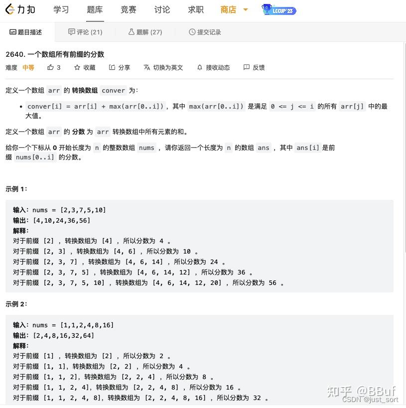 使用gpt4做leetcode第 102 场双周赛 知乎
