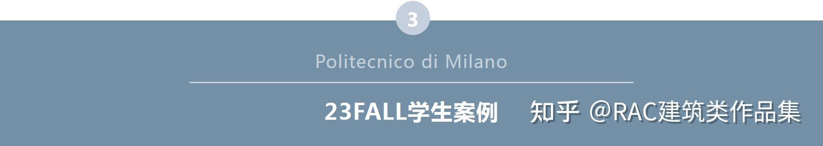 米兰理工大学公布24FALL申请时间线！你能赶上第一轮申请吗？ - 知乎