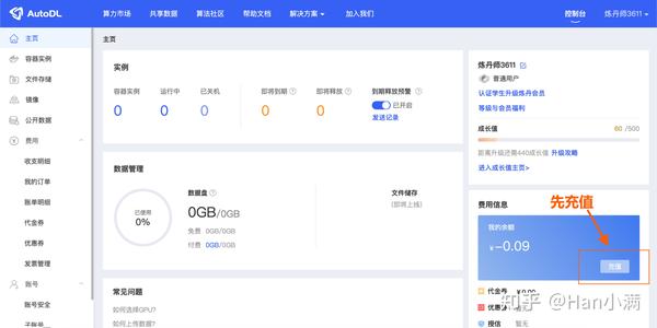 【SD教程】AutoDL云部署和模型安装 超详细、易上手 看这一篇就够了 - 知乎