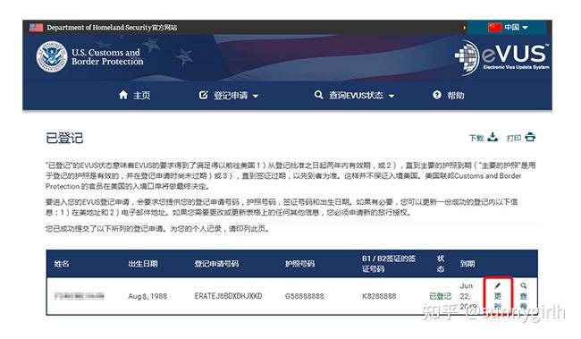 手把手图文教你美国EVUS更新 - 知乎