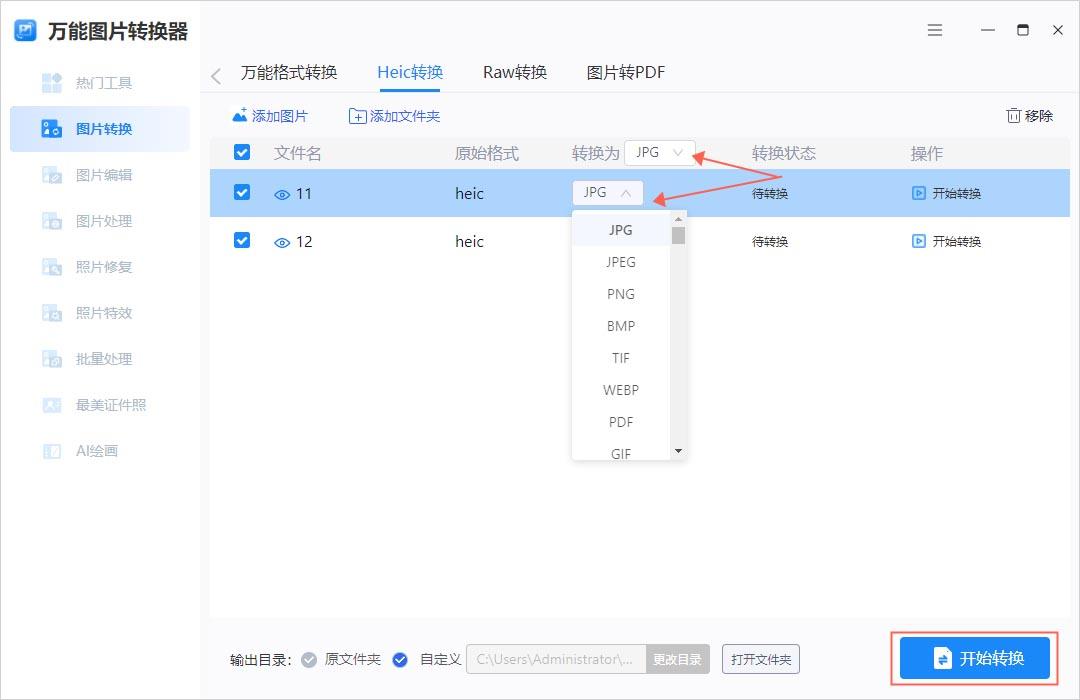 heic是什么格式？分享heic转换的多种方式 - 知乎