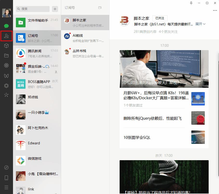 RPA之基于FlaUI的微信发送消息给某人--1 - 知乎