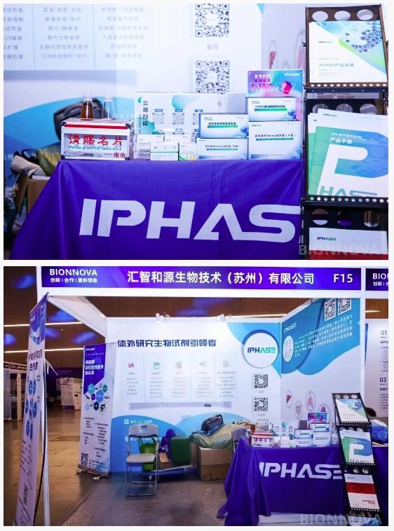 相约上海丨IPHASE/汇智和源成功亮相第6届BIONNOVA生物医药创新者论坛暨展览会 - 知乎