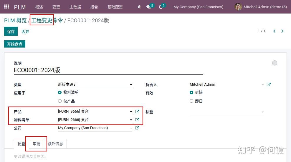实施PDM、ERP、MES，如何确定先后顺序？ - 知乎