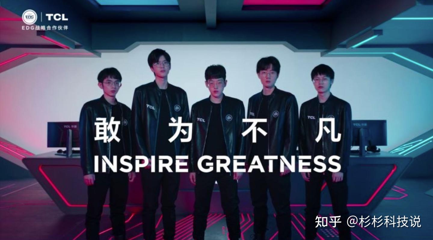 开赛！TCL携手EDG，和大家一起看英雄联盟S12世界赛 - 知乎