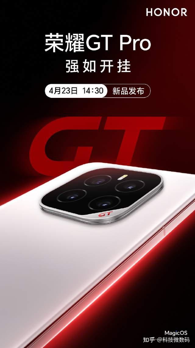 强得飞起！荣耀GT Pro这配置，说是荣耀Magic7青春版也一点不为过 - 知乎