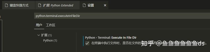 vscode python 运行路径设置 - 知乎