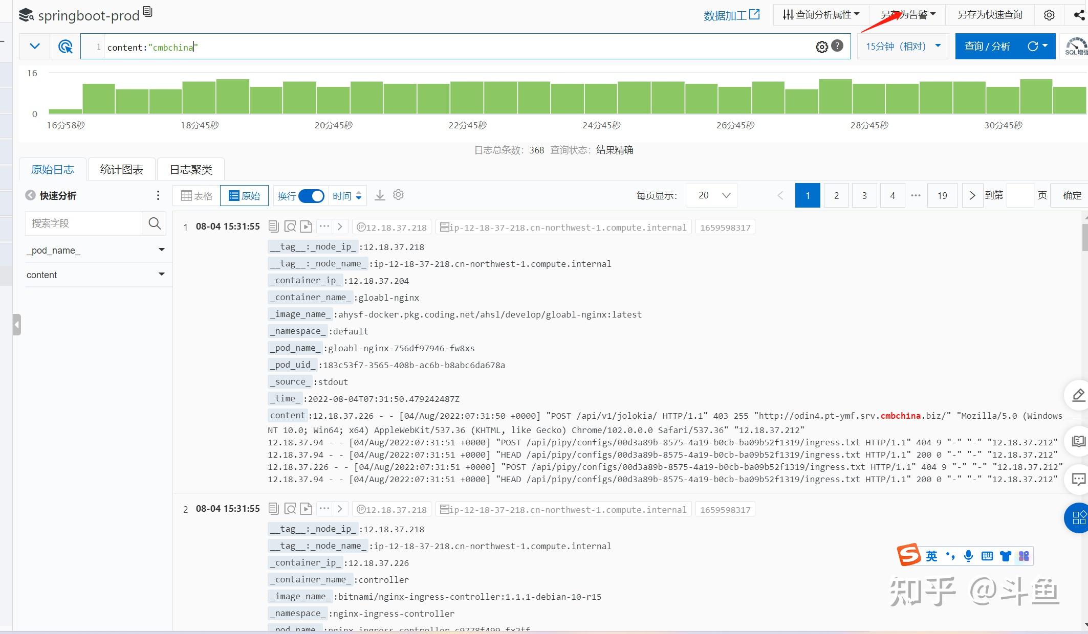 阿里云sls日志服务 - 知乎