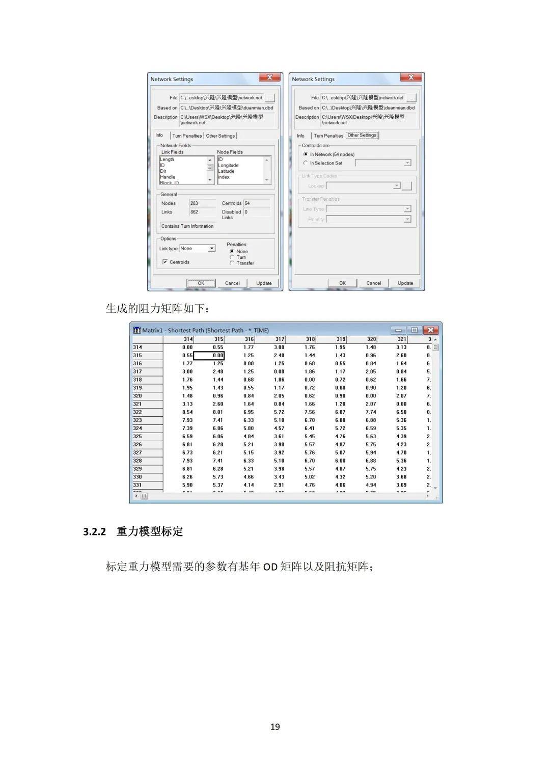 TransCAD实用技术要点（可下载） - 知乎