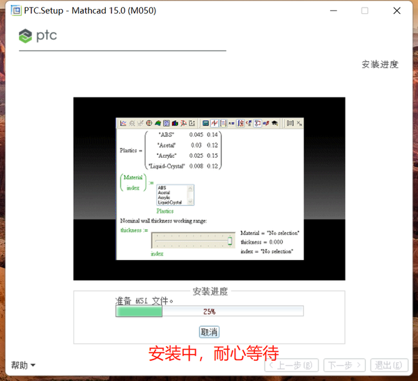 Mathcad 15.0详细安装教程 - 知乎