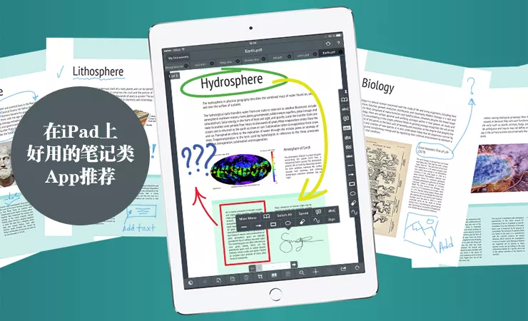 干货分享丨iPad上好用的笔记类App推荐 - 知乎