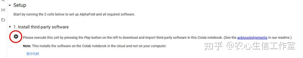 细节满满 | AlphaFold在线版使用攻略详解 - 知乎
