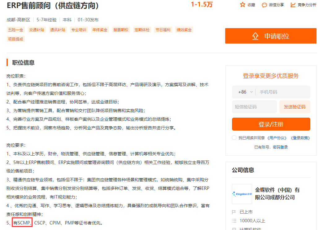 名很大的SCMP证书真有这么厉害？70%的人拿证后薪水上调！ - 知乎