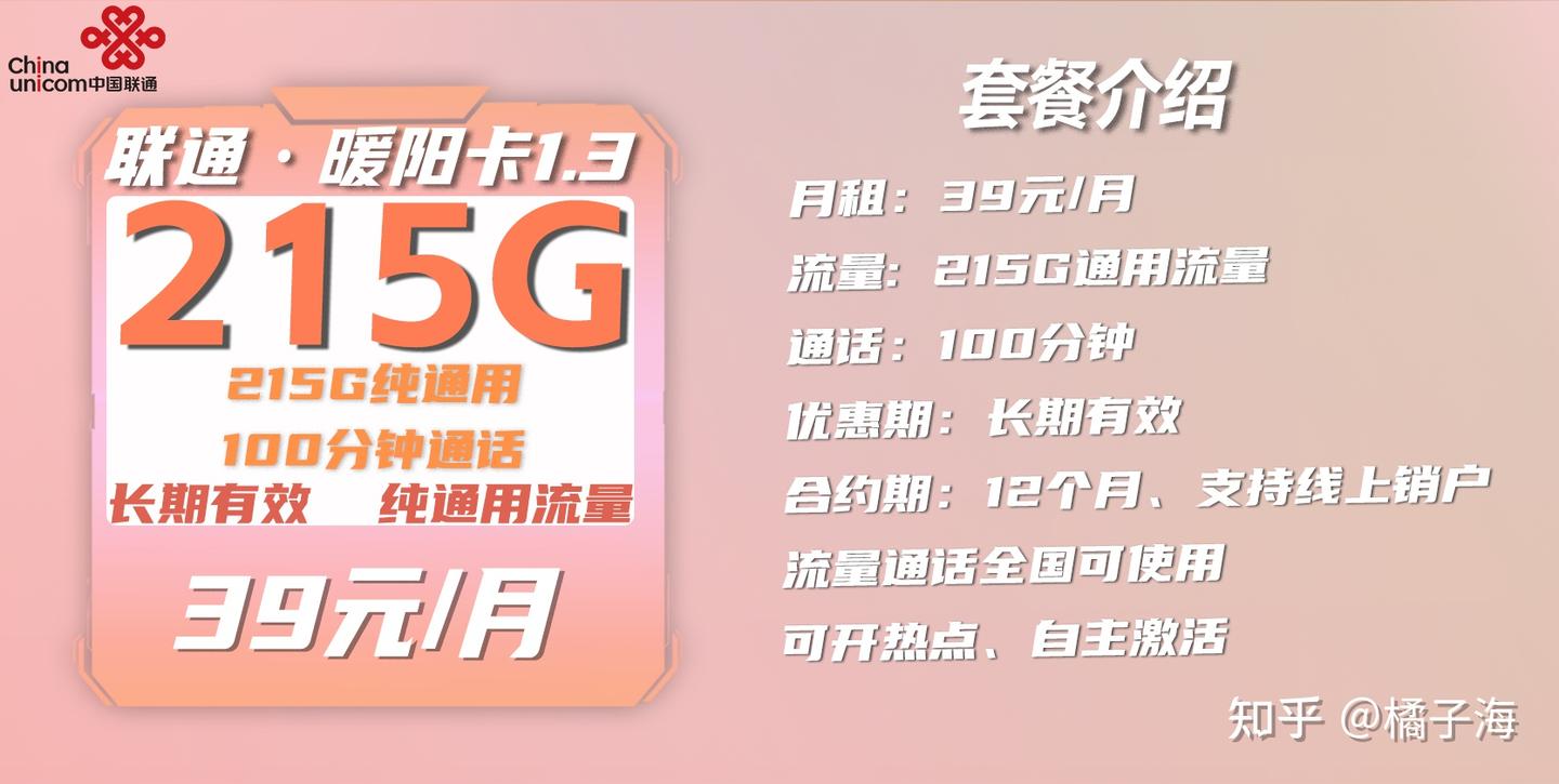 2025年便宜好用的大流量卡套餐？（爆肝四大运营商实测合集） - 知乎