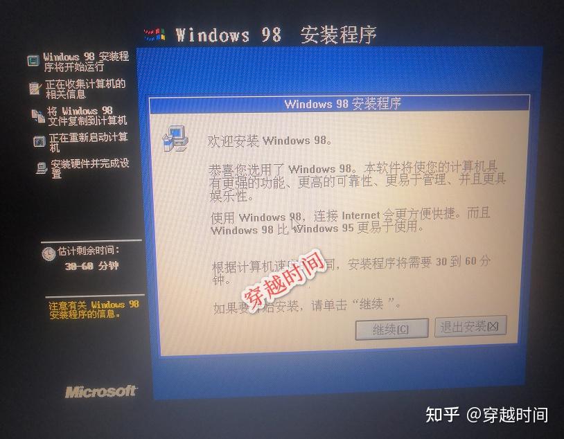 穿越时间·探究Windows 98无法启动之谜 - 知乎