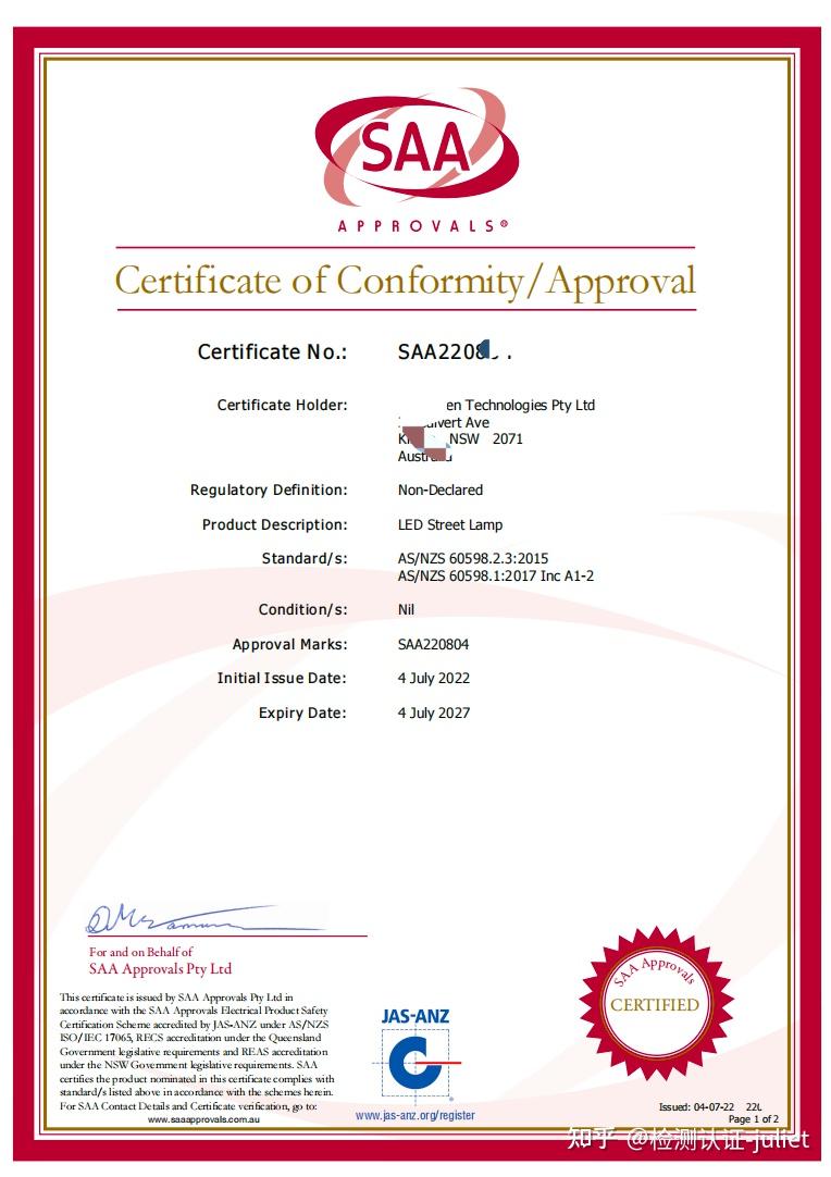 澳大利亚SAA认证怎么申请？ - 知乎