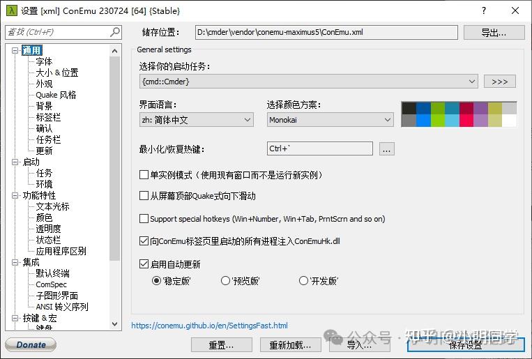 Cmder：Windows命令行终端的救星 - 知乎