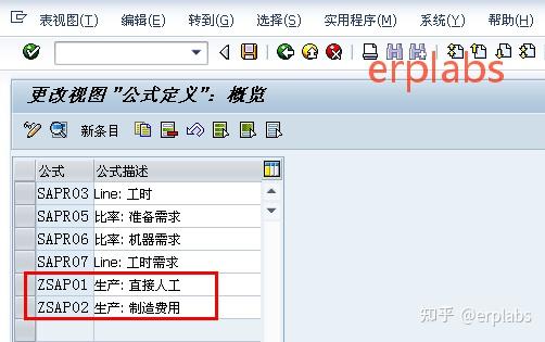 SAP MTO 2案例教程PP生产后台配置 - 知乎