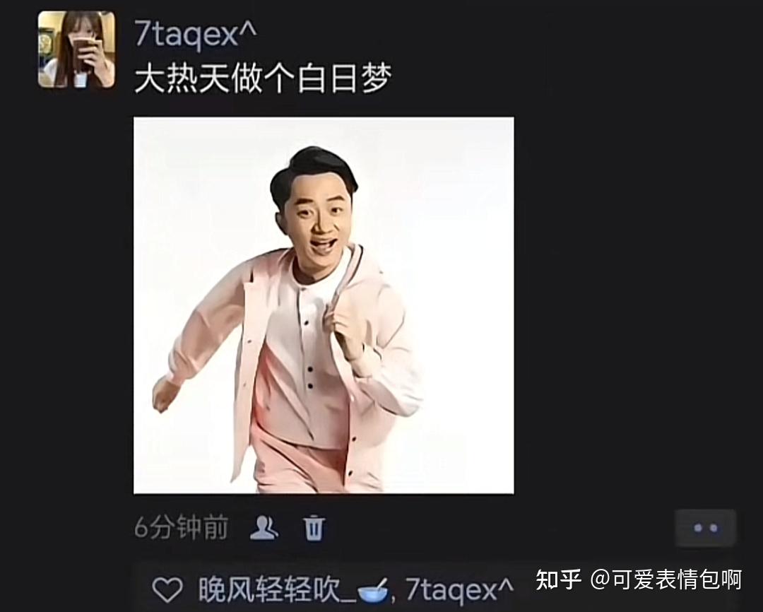 gogogo出发喽是什么梗？网络热梗表情包 - 知乎
