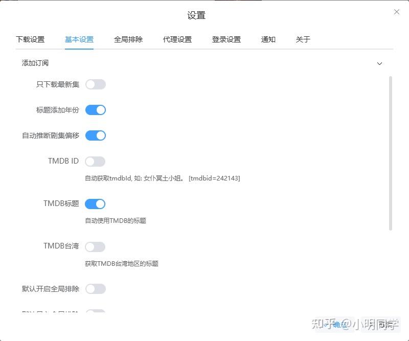 极空间 NAS 通过 ANI-RSS 实现自动追番 - 知乎