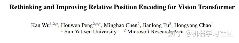 ICCV 2021 | Vision Transformer中的相对位置编码 - 知乎
