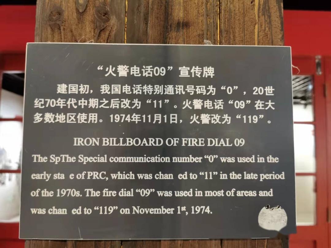 【消防知识】火警电话“119”的由来 - 知乎