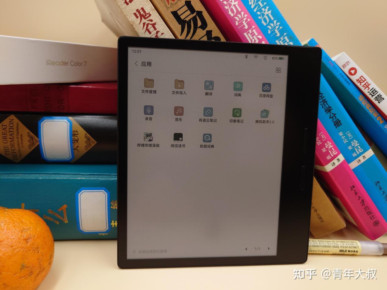 掌阅iReader Color7彩⾊墨⽔屏电子书阅读器｜七天无理由使用｜开箱评测：支持微信读书与蓝牙翻页器，4096色看漫画从未如此轻松！ - 知乎