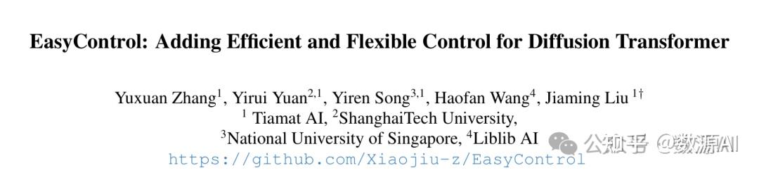 Tiamat AI提出EasyControl！基于DiT的条件引导生成统一新框架！ - 知乎
