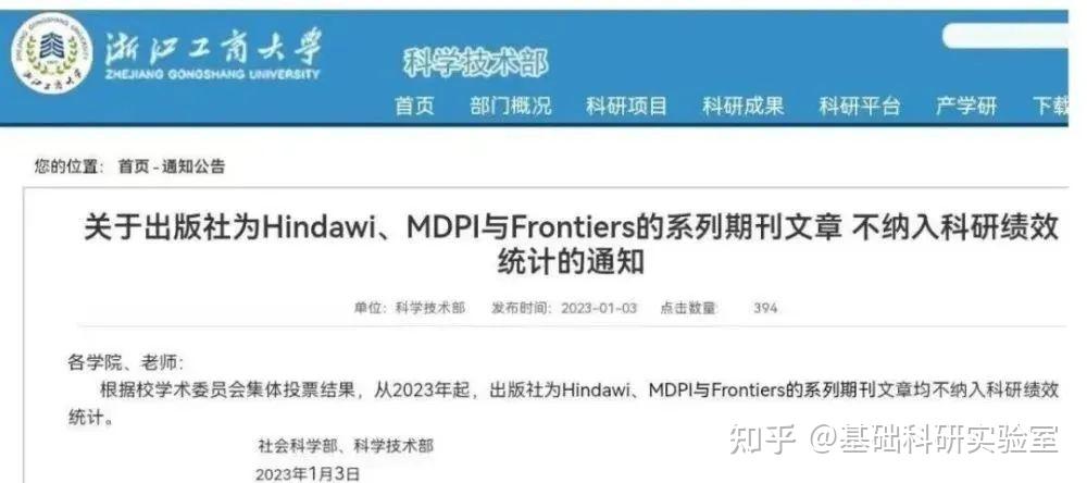 又有学校毕业不认可Hindawi、Frontiers、MDPI了？开源期刊还能投吗？ - 知乎