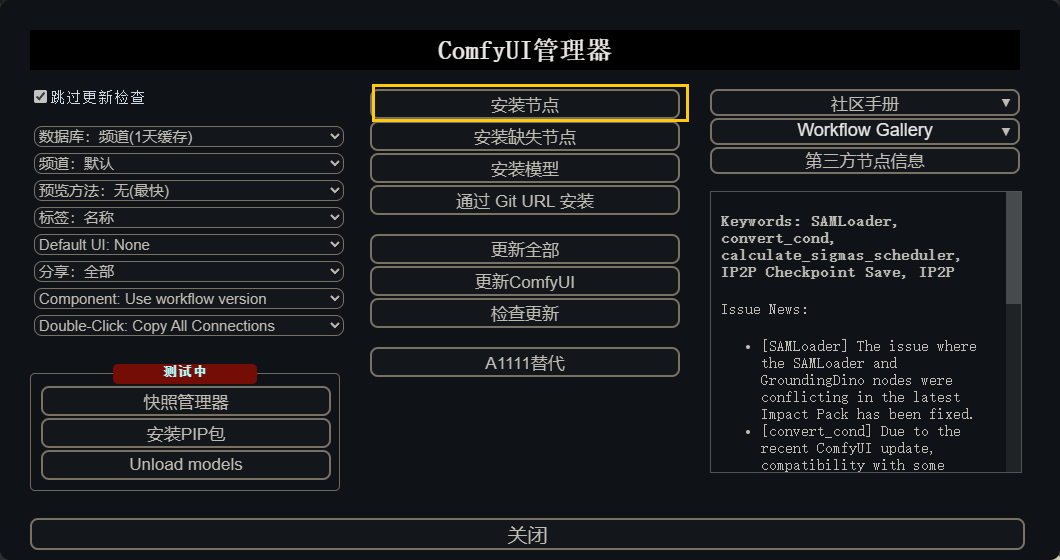 【AIGC Stable Diffusion ComfyUI】IPAdapter_plus 的使用以及相关问题解决，新手小白避坑指南 - 知乎
