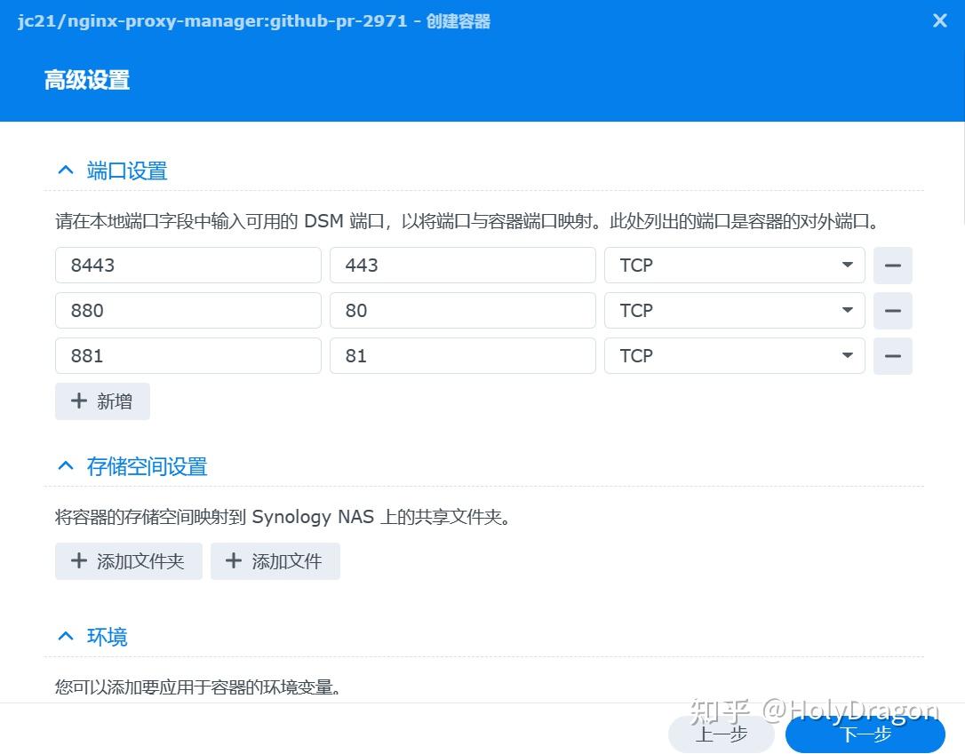 群晖安装NPM(Nginx Proxy Manager)反代进行安全访问https域名 - 知乎