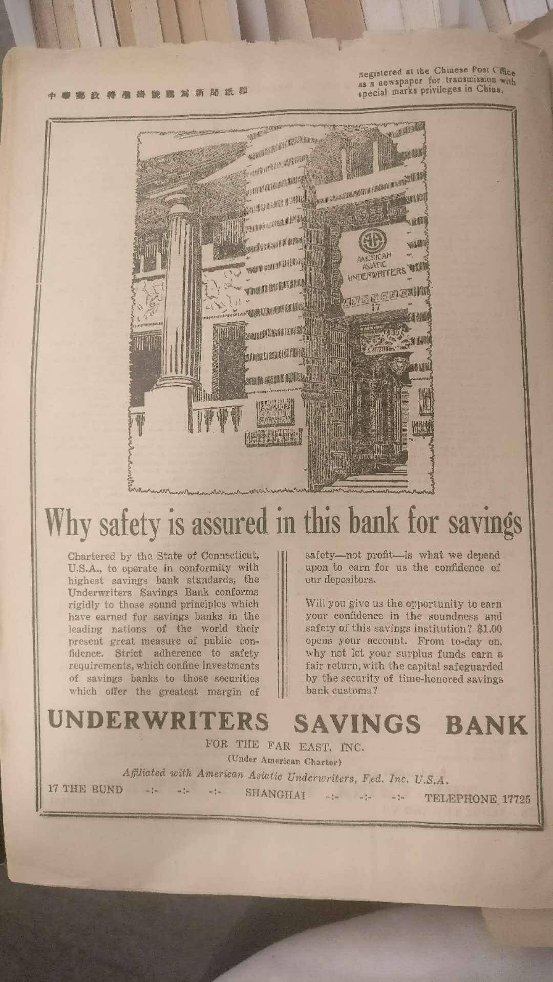 偶遇一份1930年的老报纸 - 知乎