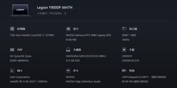 标压i7-12700H+140W满功耗RTX 3060，联想拯救者Y9000P 2022款评测