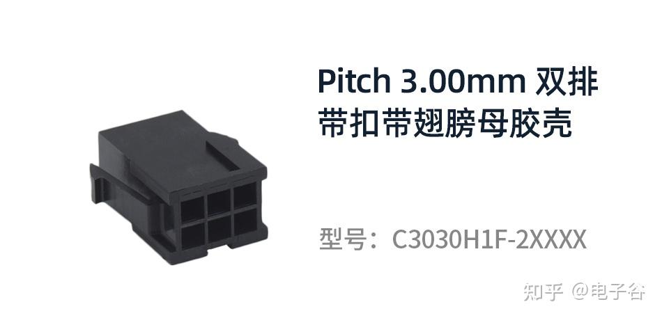 万连C3030系列3.0mm间距连接器介绍第一篇 - 知乎